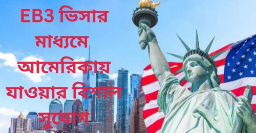 USA EB3 Visa - USA Permanent Residency for Unskilled Workers